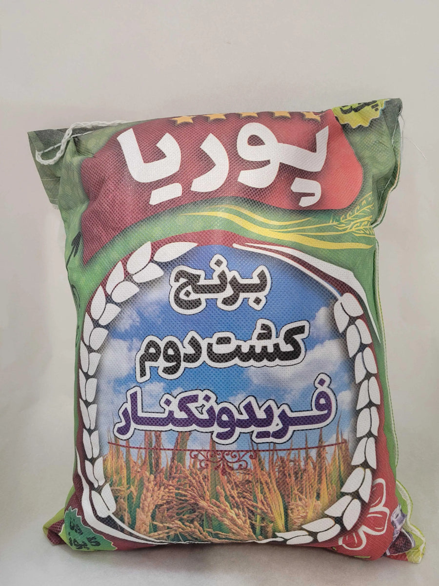 Pooria Fereydunkenar Iranian rice 5lb